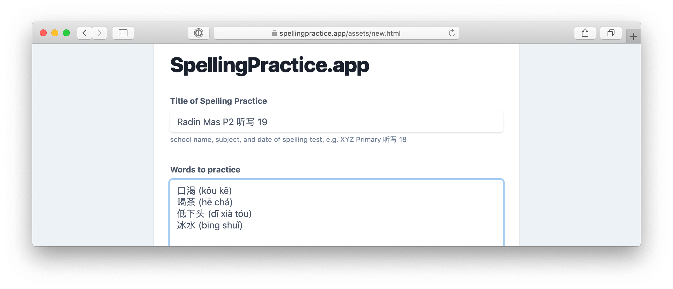 SpellingPractice.app